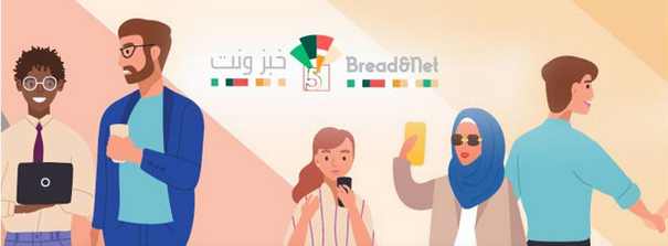 Bread&Net 2022 - Surveillance - European Digital Rights (EDRi)